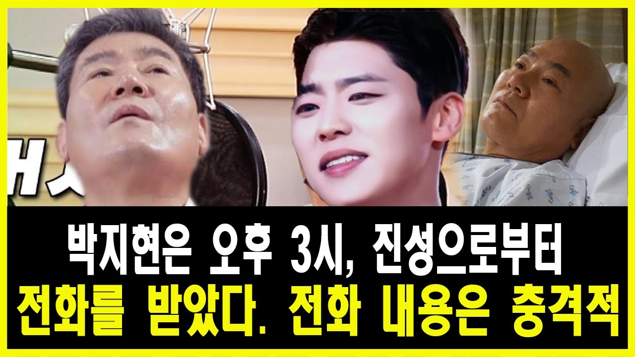 박지현은 오후 3시 진성으로부터 전화를 받았다 전화 내용은 충격적이었고 진성은 당신을 위해 모든 유언장을 쓰겠습니다 라고 말했다 지현은 일어난 일을 이해하지