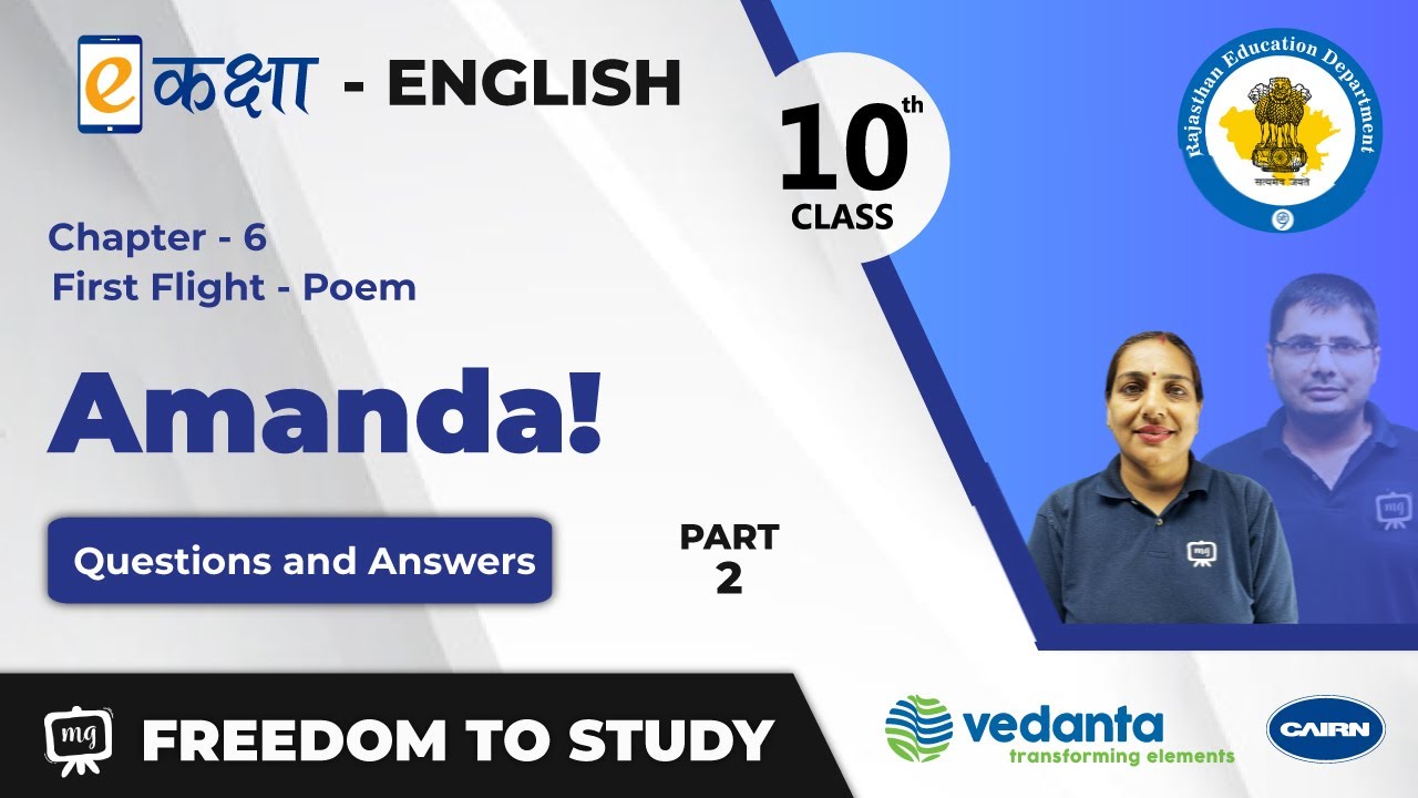 NCERT| CBSE | RBSE | Class-10 | First Flight | English Poem | Amanda ...