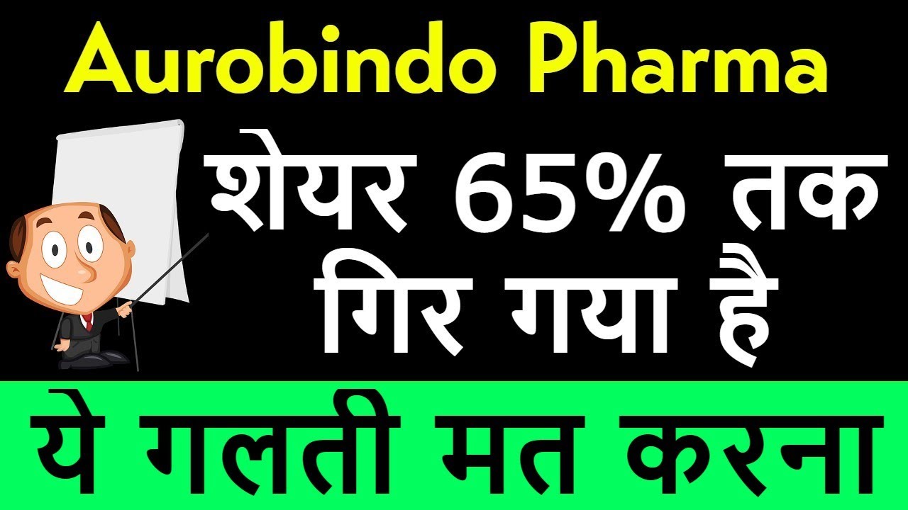 Aurobindo Pharma Latest News | Aurobindo Pharma Share News | Aurobindo ...