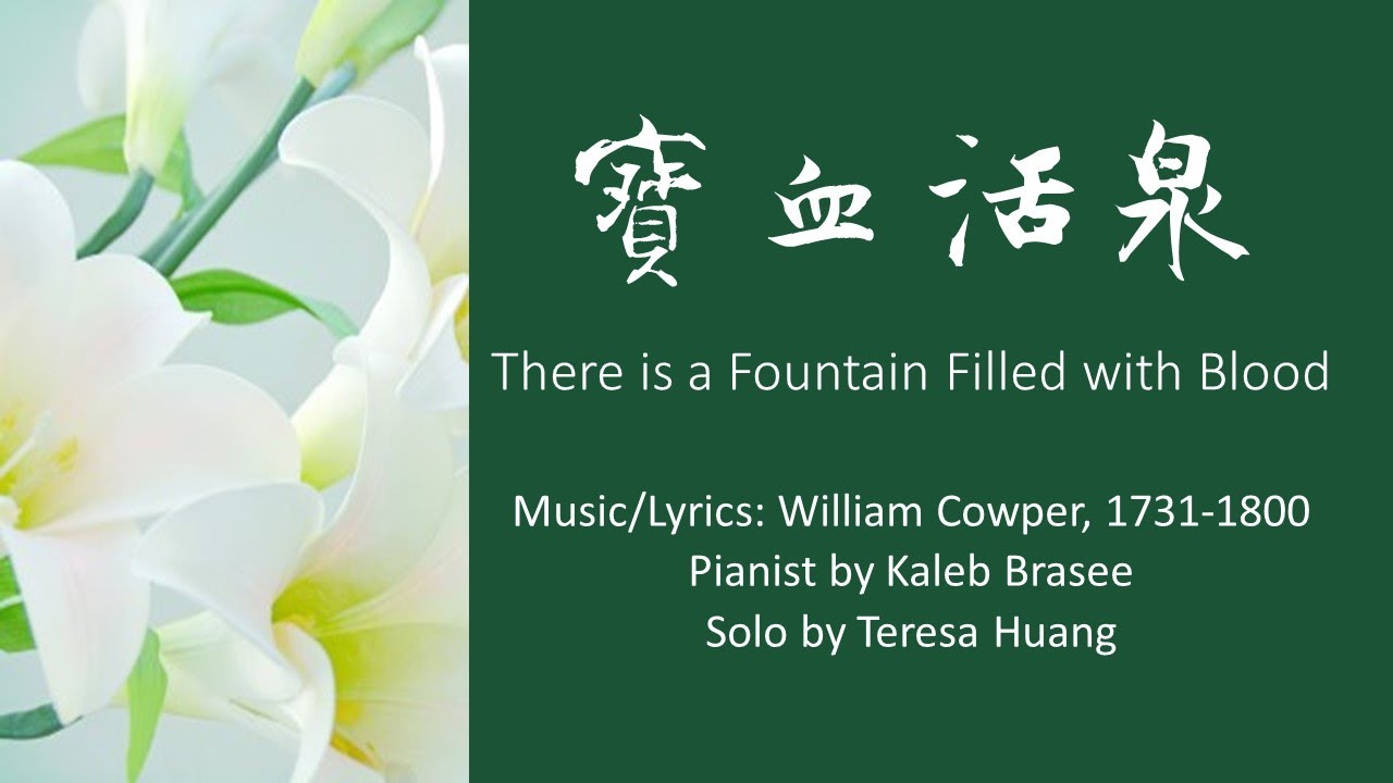寶血活泉There is a Fountain Filled with Blood/詞曲:William Cowper/Pianist ...