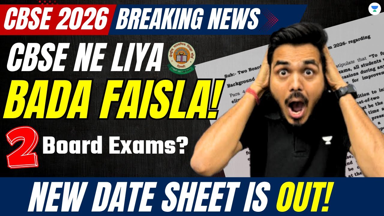 😱CBSE 2026 OFFICIAL UPDATE | Board Exam 2026 in 2 Phases | New ...