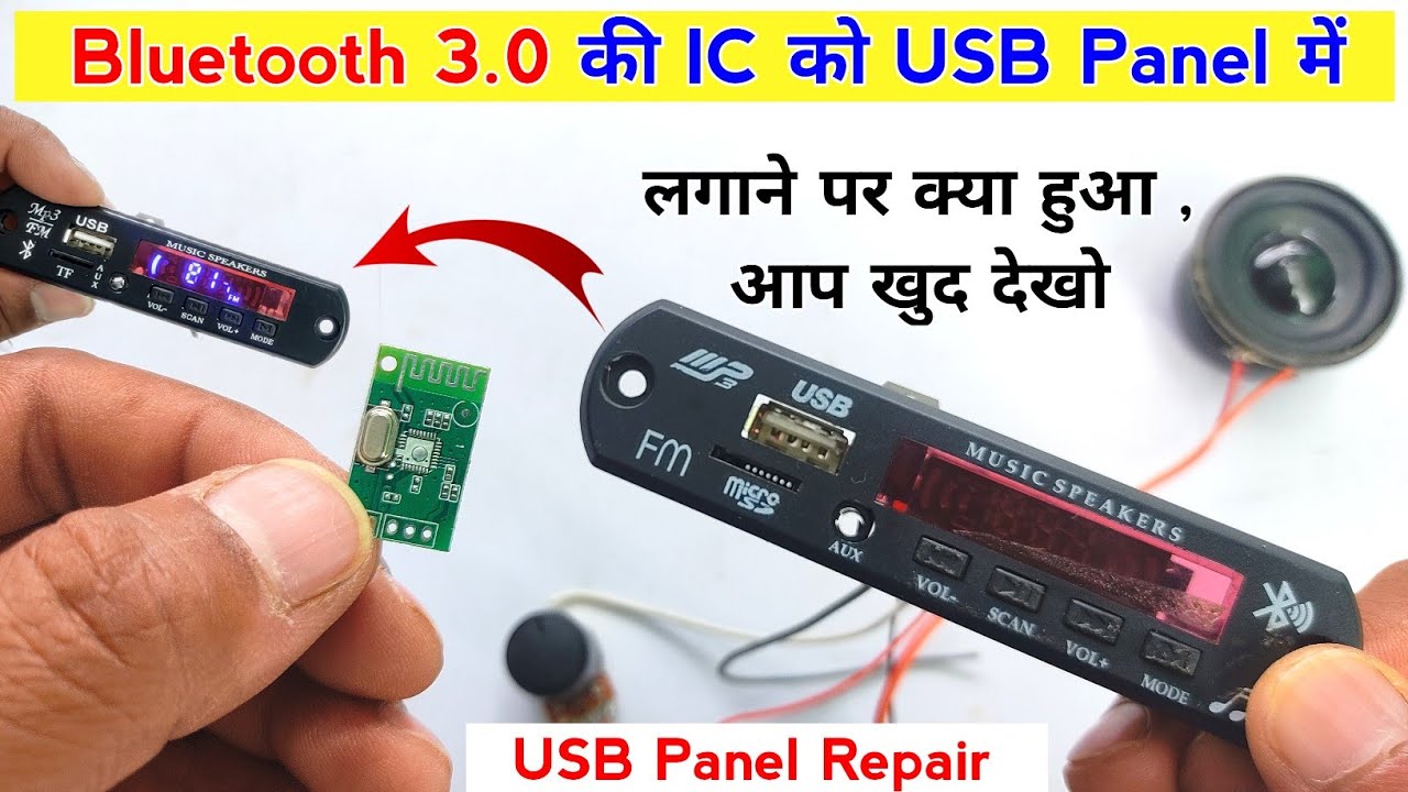 Bluetooth Module की IC को Usb Panel में लगाना सीखें | Usb panel repair ...