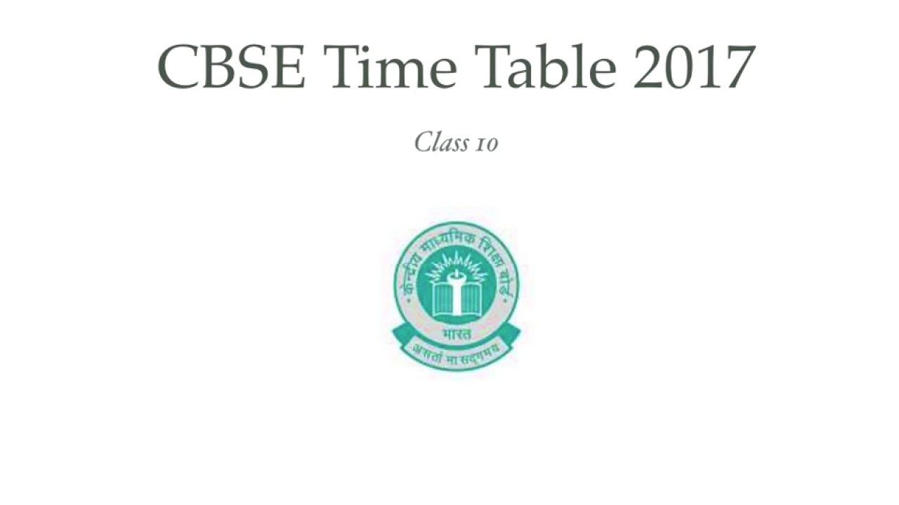 CBSE Time Table 2017 Class 10th - Getentrance.com - YouTube
