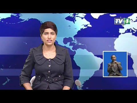 zam1news.com - ZNBC TV1 News | 23rd September 2019 | Lusaka ZAMBIA ...