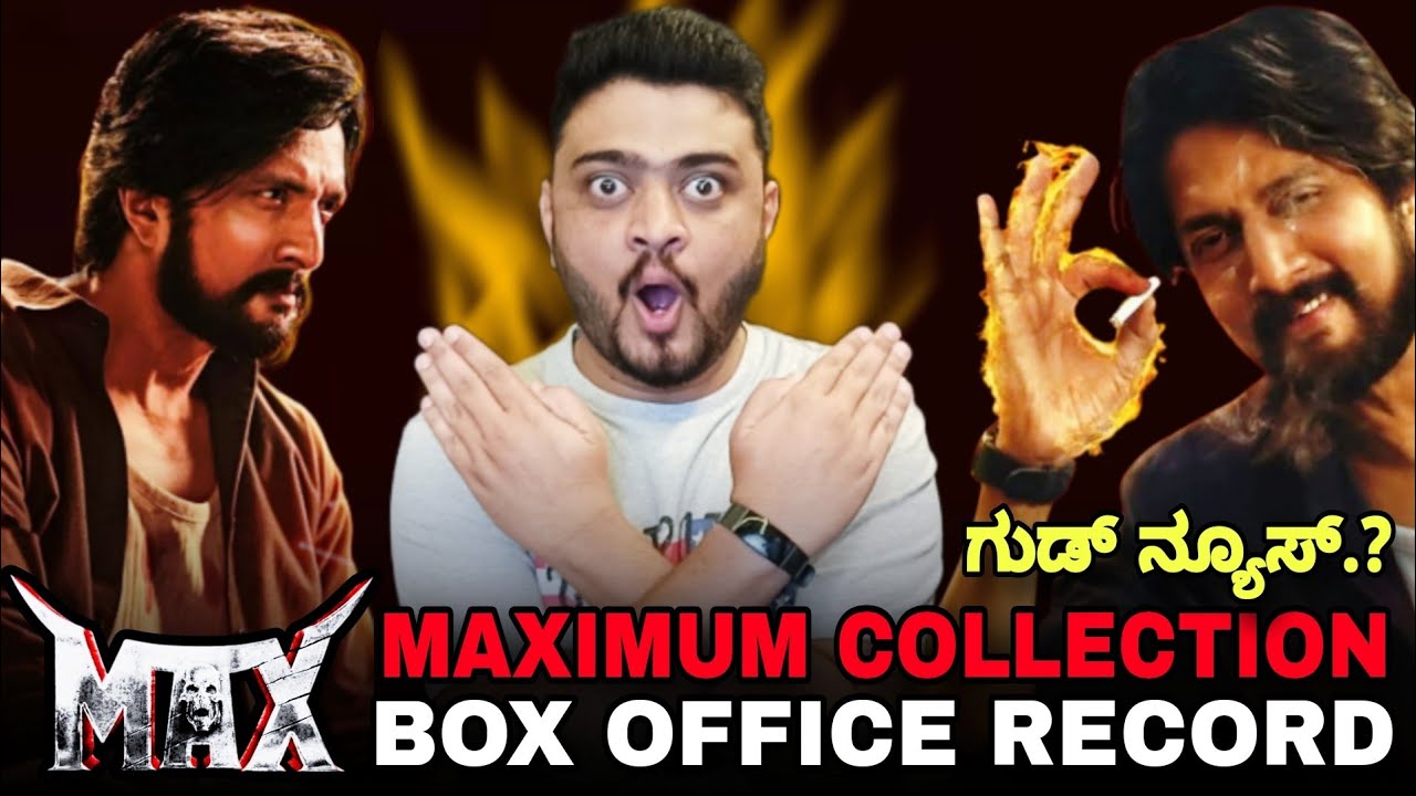 Max Movie Craze Max Movie Collection Kiccha Sudeep Max Maximum Mass Box ...