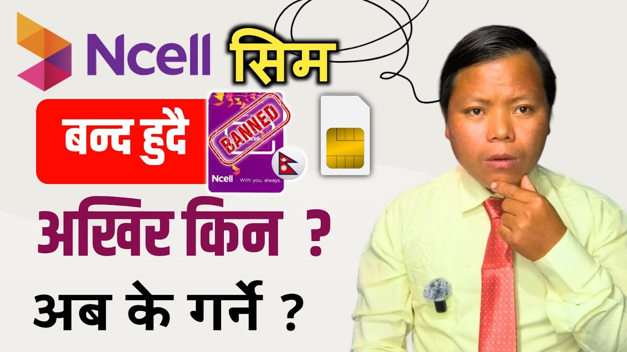 🚫Ncell सिम बन्द हुदै? | Ncell Sim New Validity Period । Ncell Validity ...