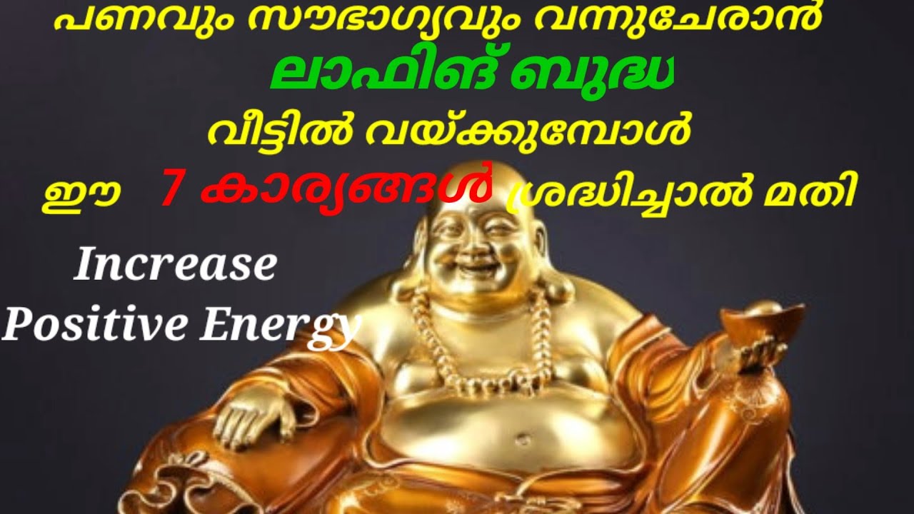7 Tips to get positive energy from Laughing Buddha Statue - YouTube