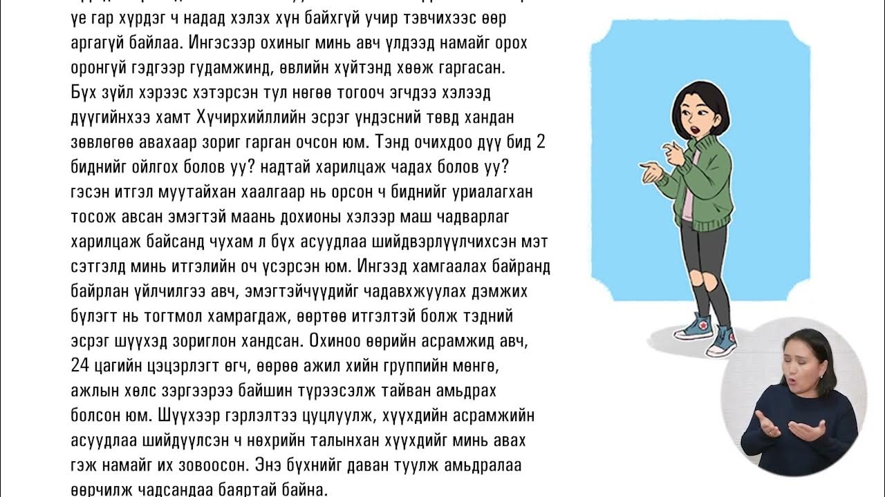 Сонсголын бэрхшээлтэй эмэгтэйн хүчирхийллийг даван туулсан түүх Youtube