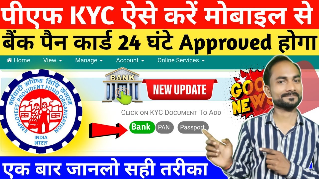PF Kyc Kaise Kare 2023 | How to Update PF Kyc Online | PF Bank Account ...