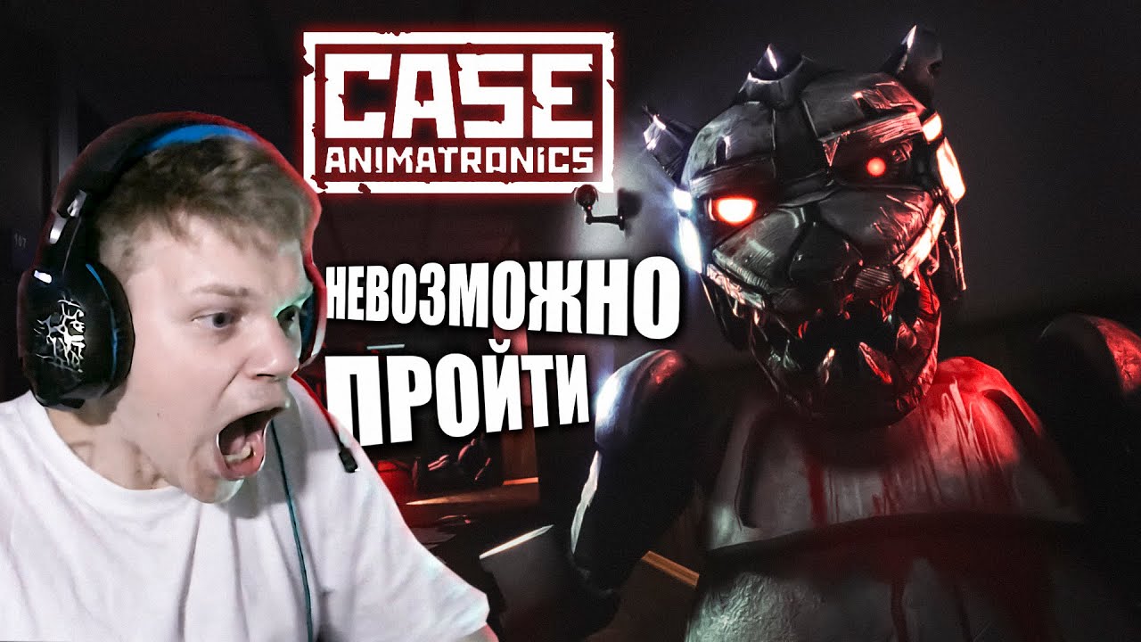 Самый сильный АНИМАТРОНИК - YouTube