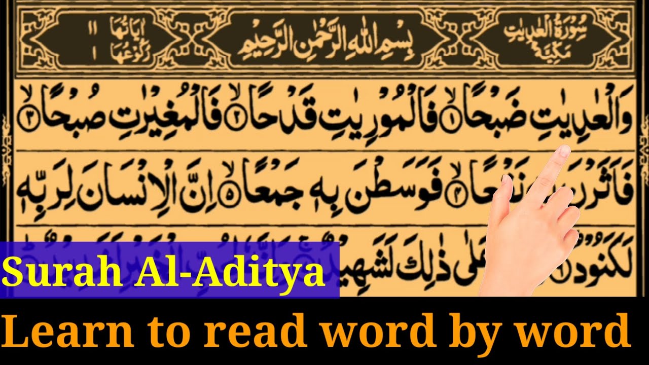 Surah Al-Adiyat learn to read word by word with Arabic text HD ||Saif ...