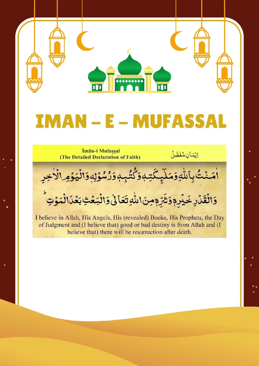 Iman e Mujmal / Iman e Mufassal #islamicshorts #imanemujmal # ...