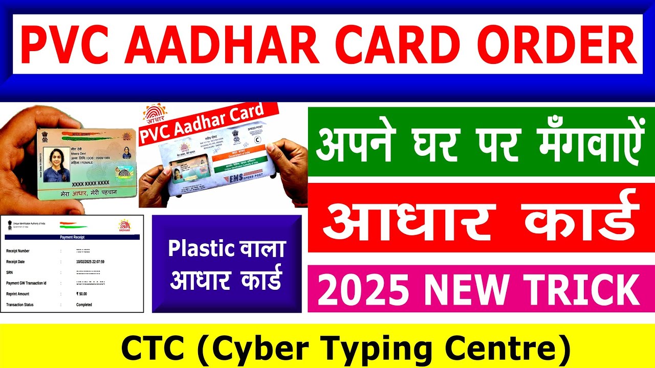 Original New PVC Aadhar Card Order, Print Online kaise kare I I CTC ...