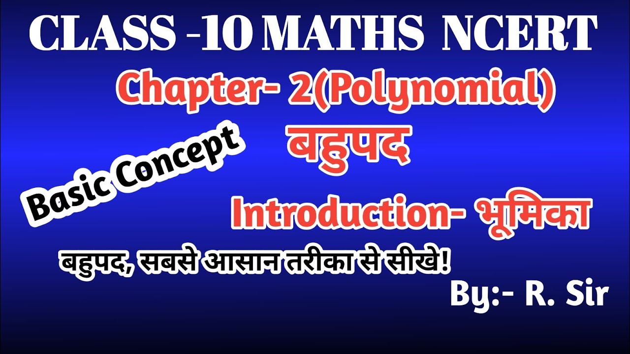 Polynomial Chapter 2 maths class 10 NCERT solutions in Hindi || Polynomial Introduction बहुपद ...