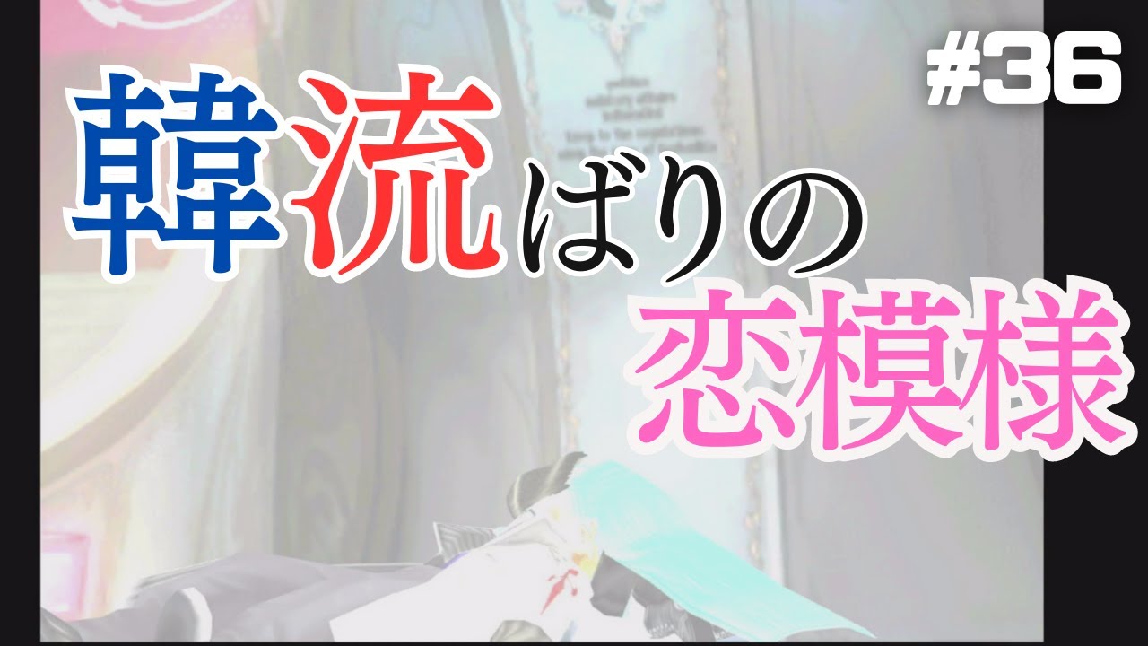 ファイナルファンタジー8を初歩から学ぶPart36【ゲーム実況】【FF8リマスター】 - YouTube