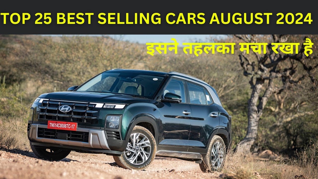 TOP 25 BEST SELLING CARS AUGUST 2024| AUGUST CAR SALES REPORT |Shocking ...