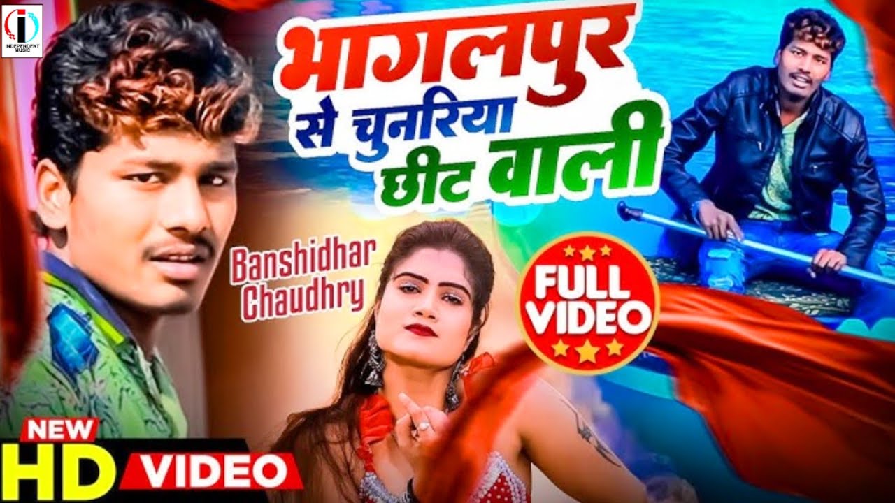 Banshidhar chaudhary ka non stop song 2025 || Maithili Jukebox 2025 ...
