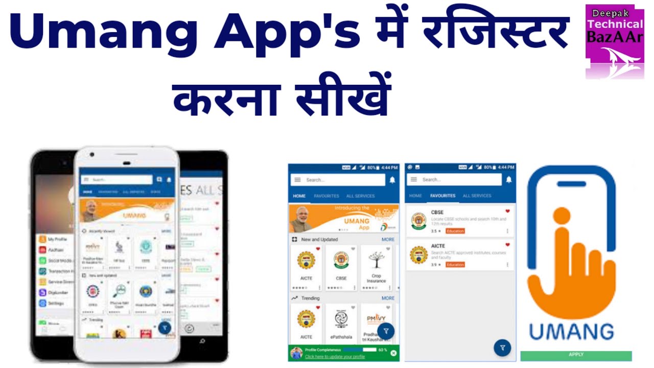 How to register umang app | umang app me register kaise kare | update ...