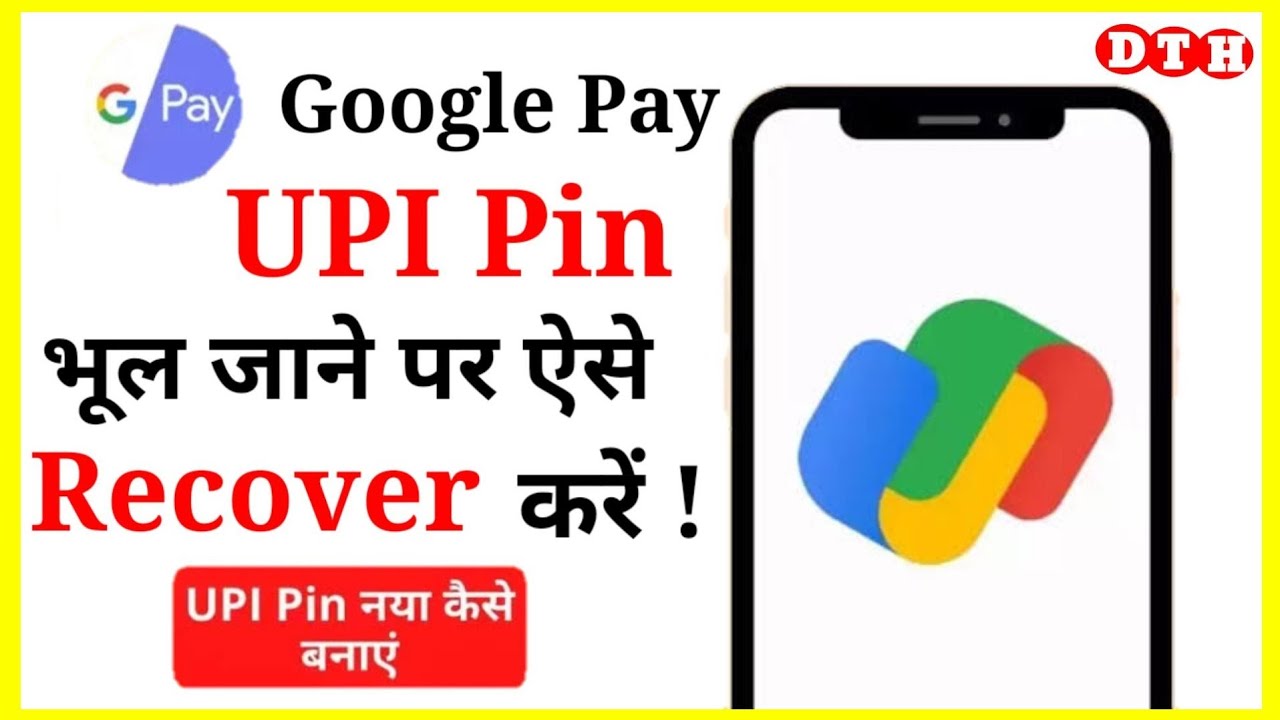 Google Pay UPI Pin Change Kaise Karen How To Change Google Pay UPI Pin Dayatech Hindi google-pay-upi-pin-change-kaise-karen-how-to-change-google-pay-upi-pin-dayatech-hindi