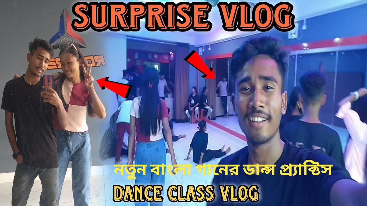Surprise Vlog 😍 || Notun Bangla Ganer Dance Practice || Dance Class || New Rajbanshi Vlog - YouTube
