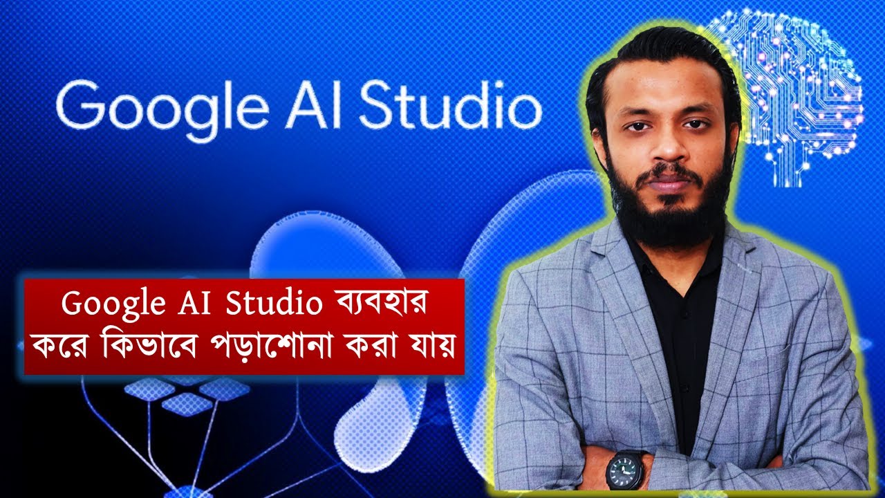 google ai studio for students || How to use google ai studio for ...