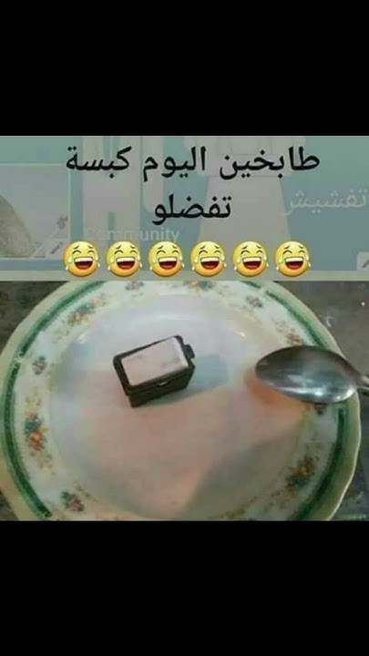 نكت مضحكه جدا نكاتحقوقي ههههههه نكت كوميدي Bc5000 اضحك نهفات نكات نكته Shorts Youtube
