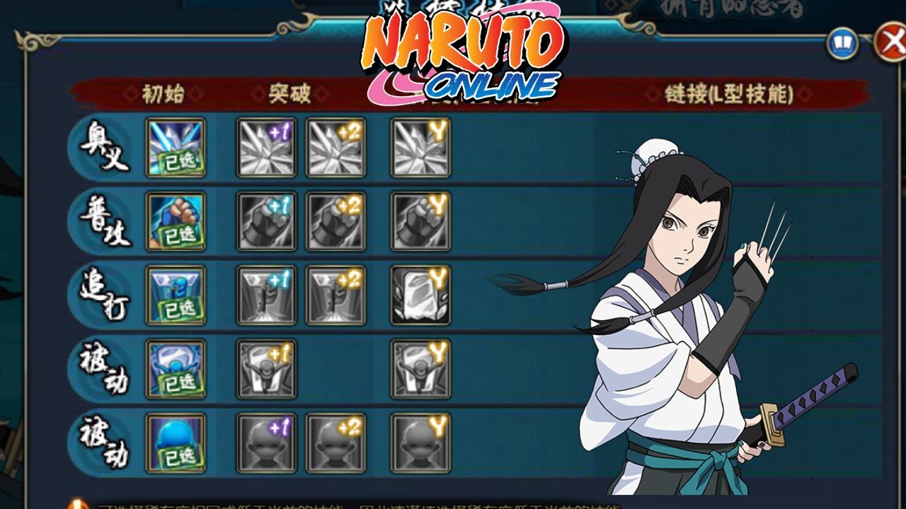 Naruto Online - FIRST GAMEPLAY Haku [Ronin] Breakthrough - YouTube