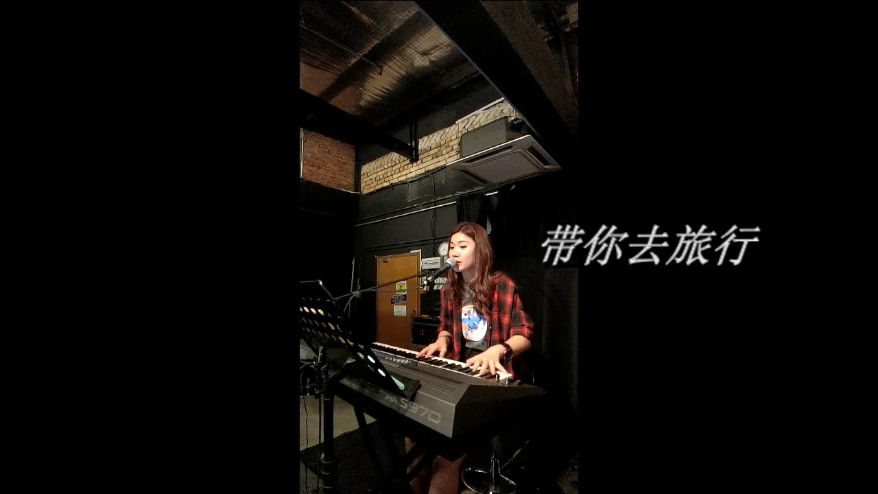 Close to you + 带你去旅行studio practice jamming cover by Angel Yap - YouTube