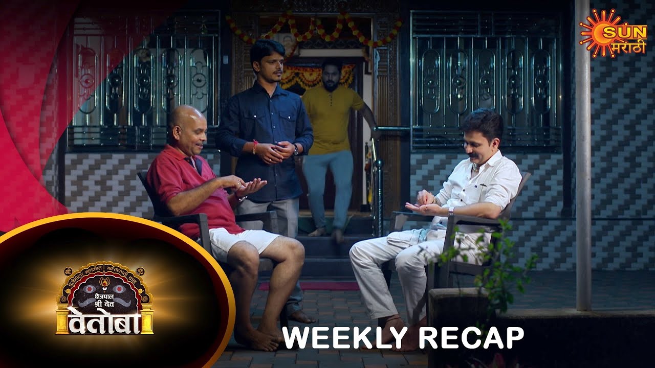 Kshetrapal Shree Dev Vetoba - Weekly Recap |13 NOV - 21 NOV | Marathi ...