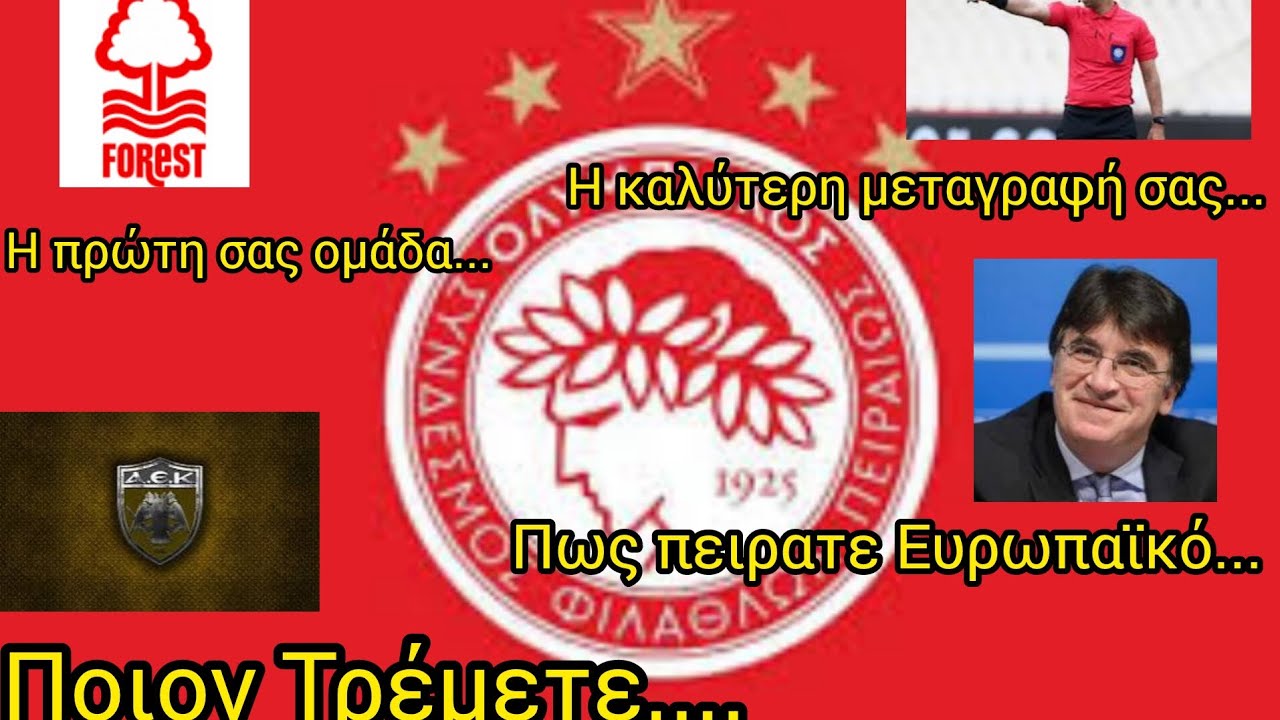 ΑΕΚ εναντίον Ολυμπιακού δε σας φοβαμε κθλ..... #aek #aekathens #aekfc # ...