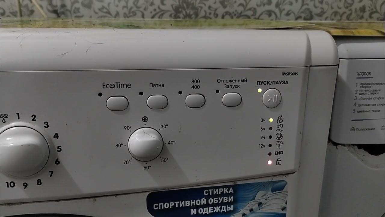 Здравствуйте. Машинка Индезит iwsb5085 . Запускаю стирку. Сн... - YouTube