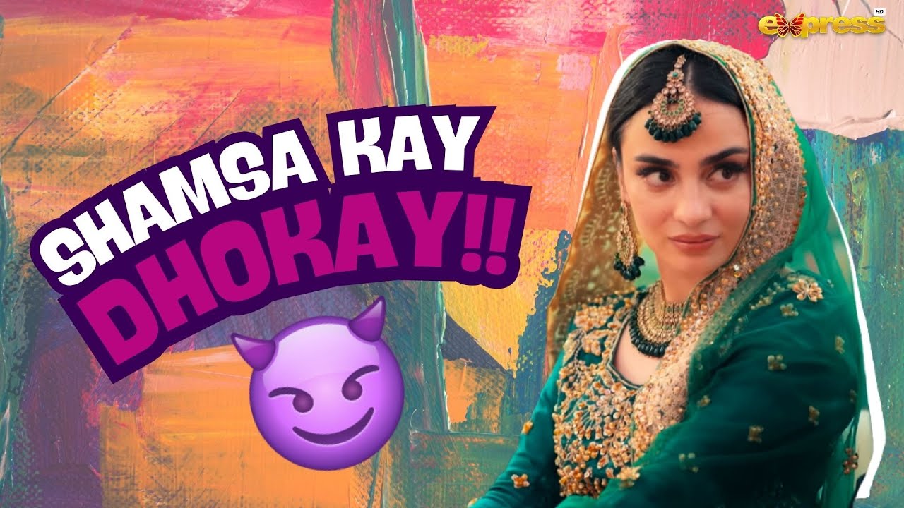 Shamsa: The Master of Deception in #Mohalla - YouTube