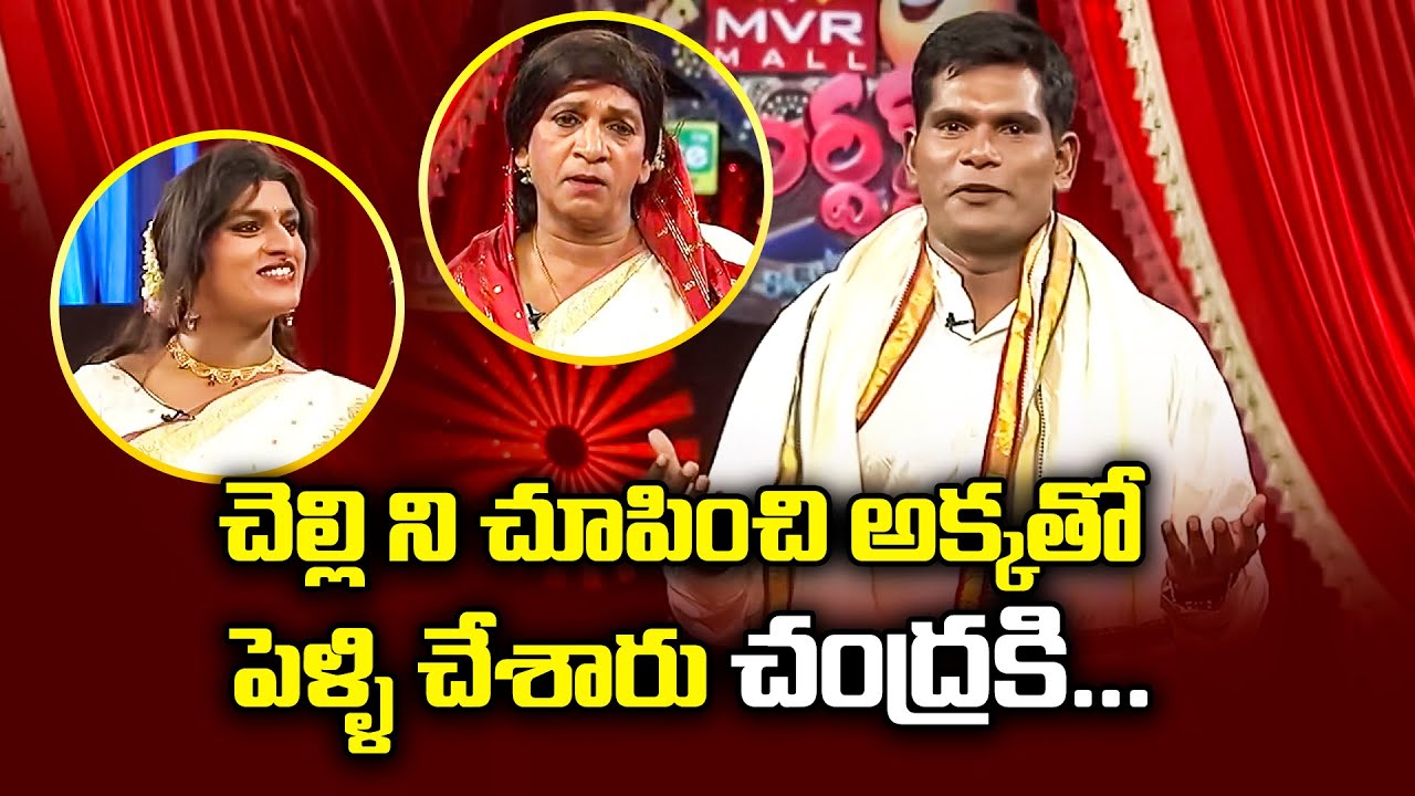 Chammak Chandra, Jeevan, Vinod Best Comedy Performance | Extra ...