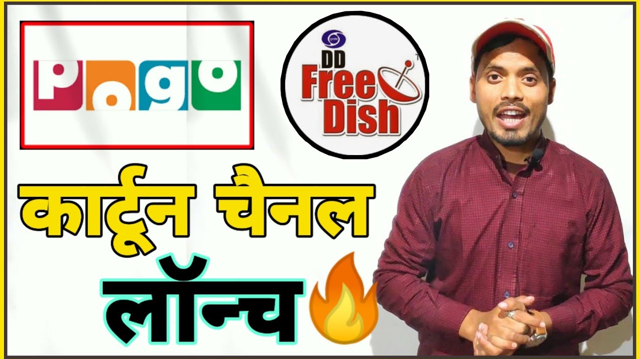 Pogo Channel Launch On Mpeg2 box | New Cartoon Channel Launch | लॉन्च ...