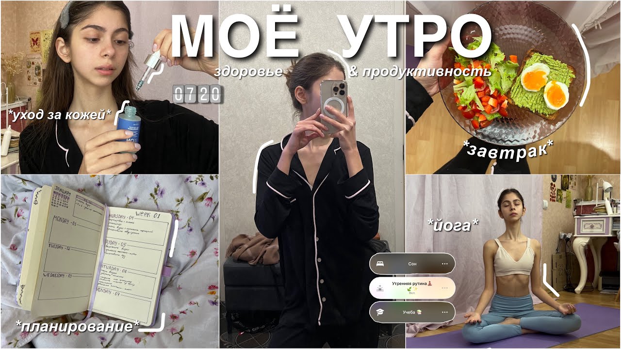 7AM MORNING ROUTINE 2024: здоровые привычки & продуктивность - YouTube