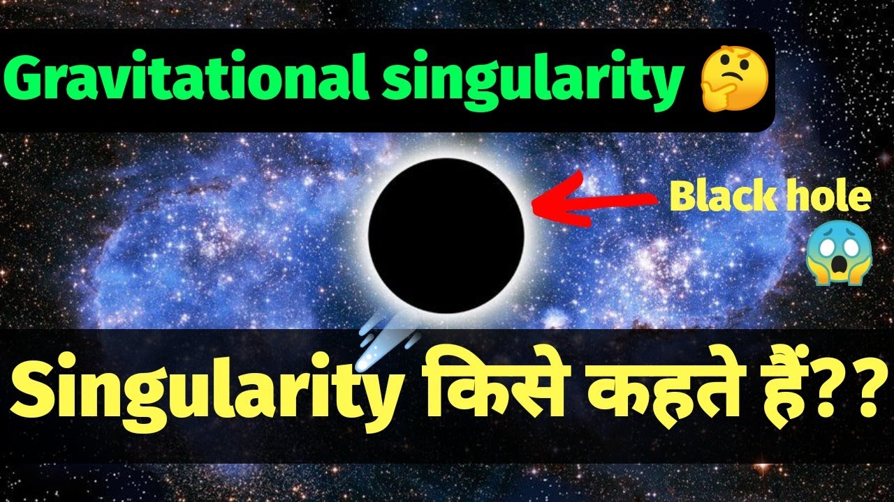 What is singularity?? Gravitational singularity explained (in hindi) - Tecvibes - YouTube