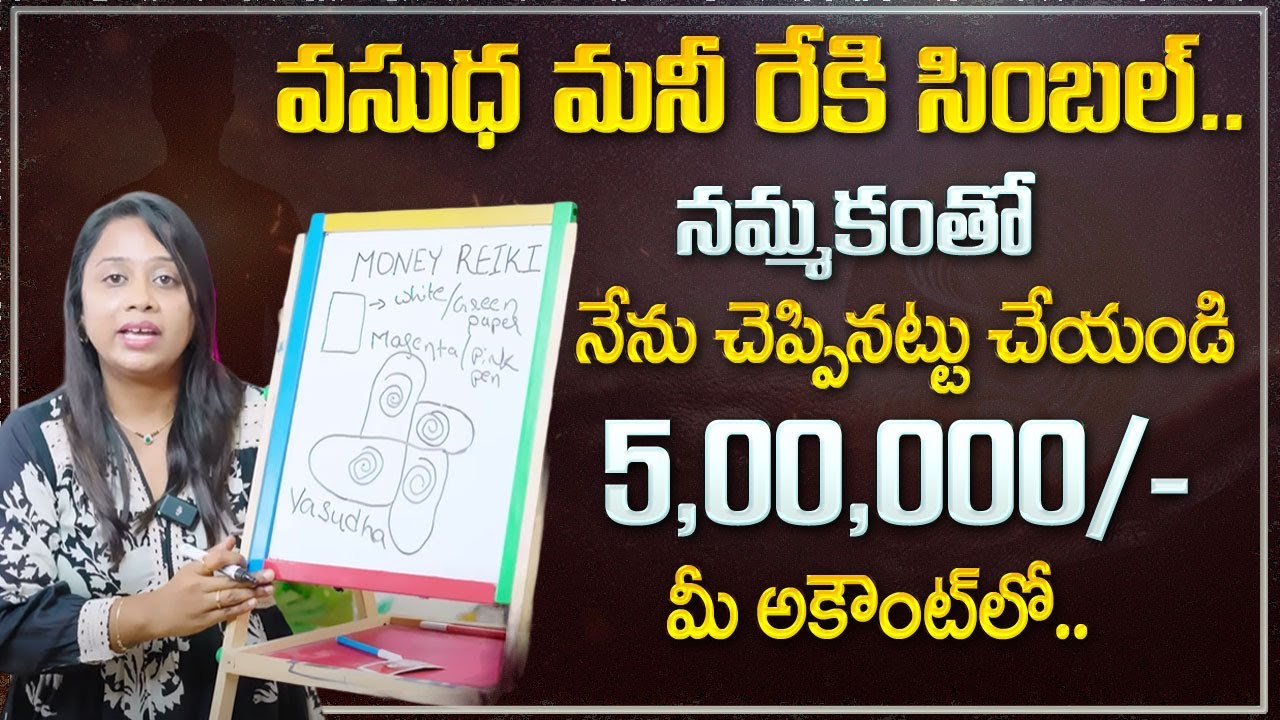 Vasudha Reiki Symbol : Attract Wealth Abundance Prosperity || How to ...