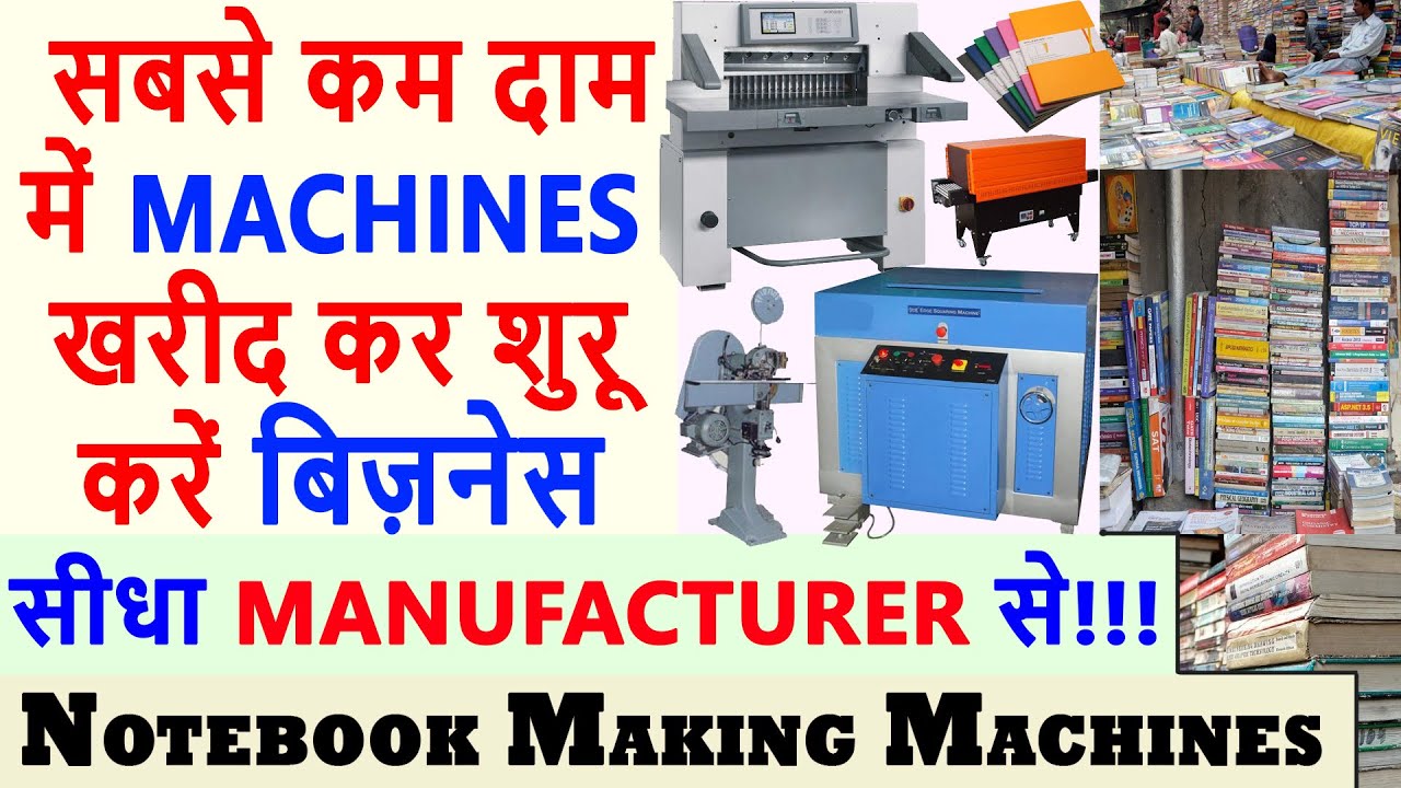 Start Notebook Copy Making Business in Low Investment || कॉपी/नोटबुक ...