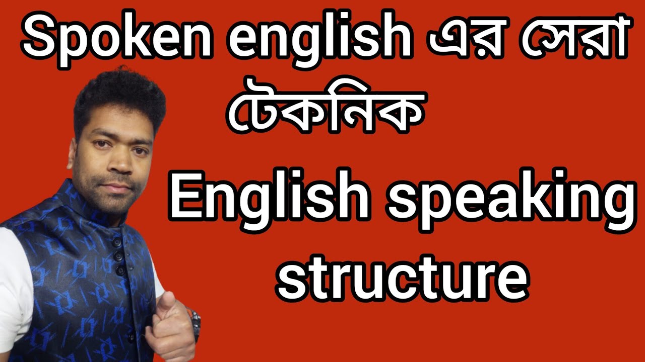 how to learn English speaking? English speaking class। basic english ...