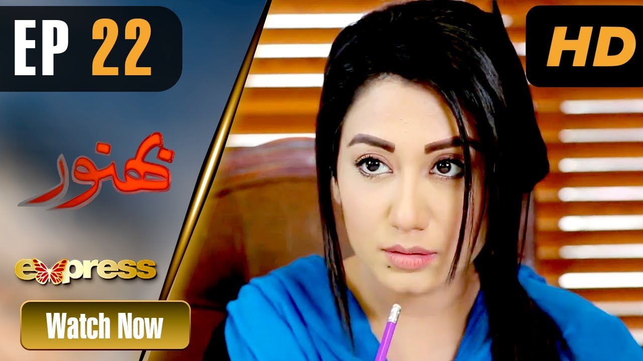 Pakistani Drama | Bhanwar - Episode 22 | Express TV Dramas | Farhan Ali ...