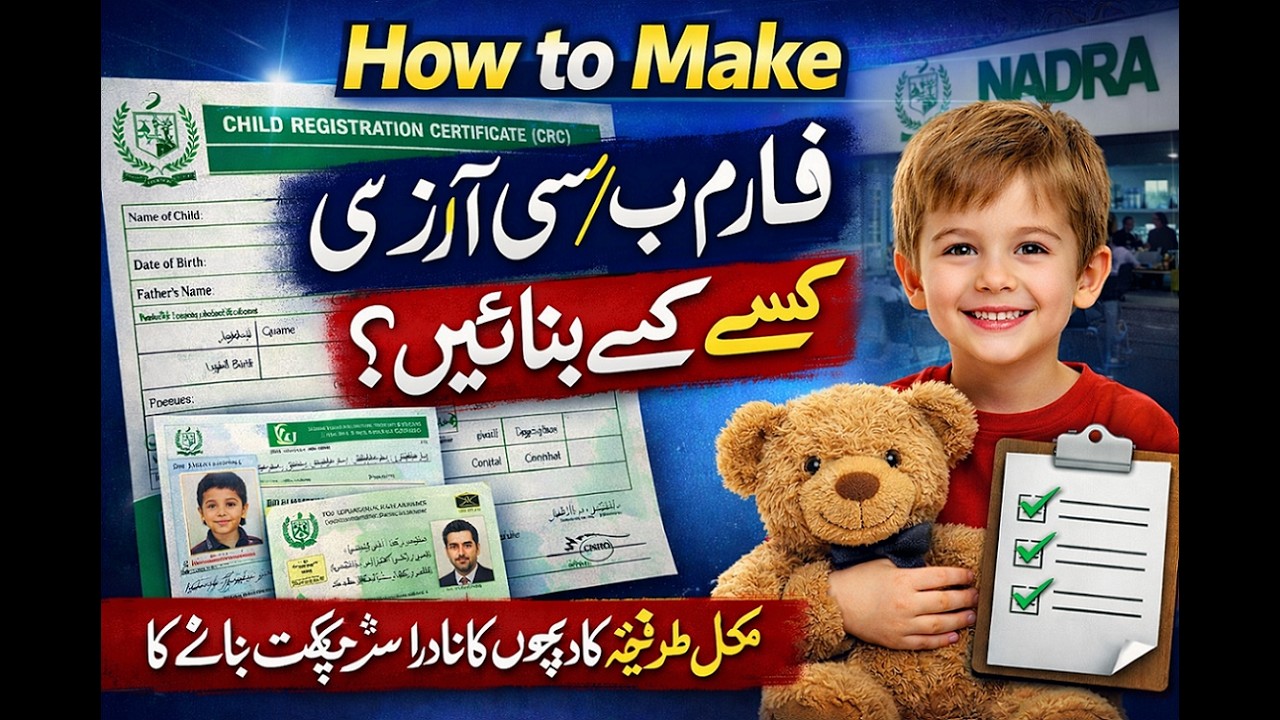 How To Make Form B Form NADRA || CRC || Complete Steps - YouTube