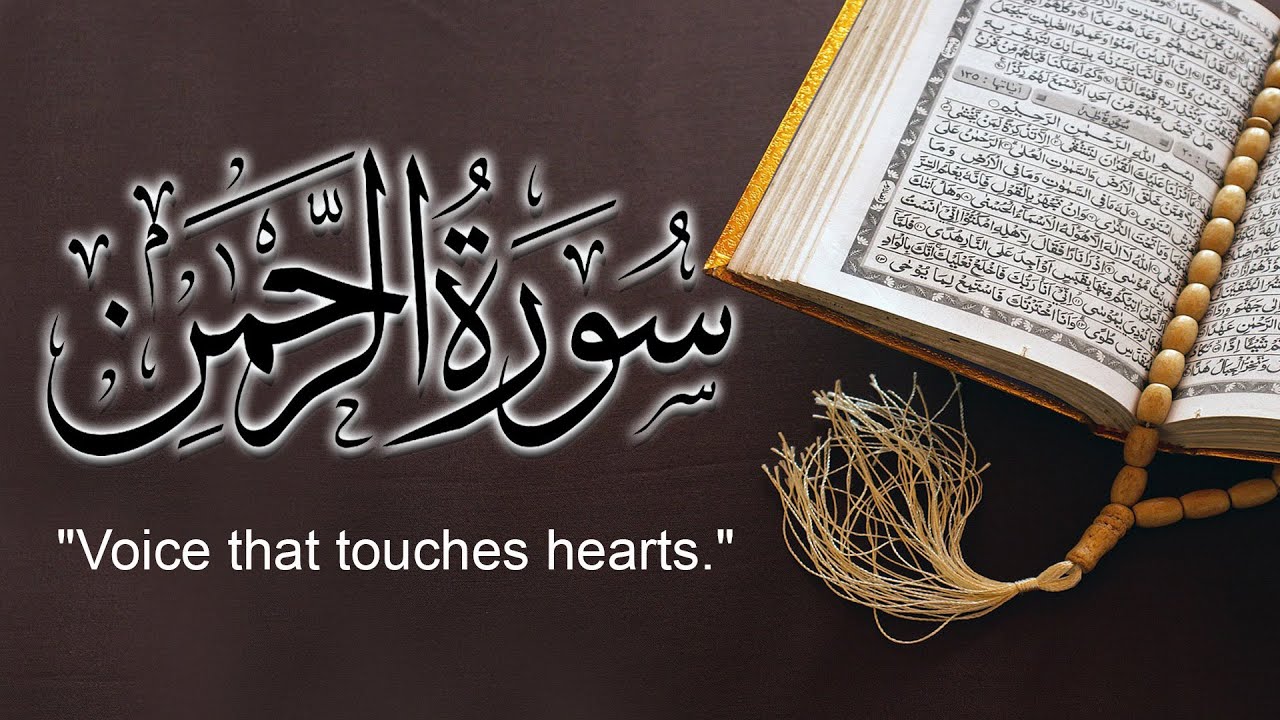 Surah Rahman | Surah Rehman | Surah Rehman full | Qari Ibrahim Elsaid ...