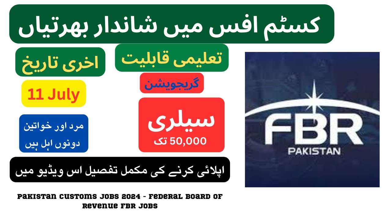 Pakistan Customs Jobs 2024-Federal Board of Revenue FBR Jobs-FBR 2024 ...