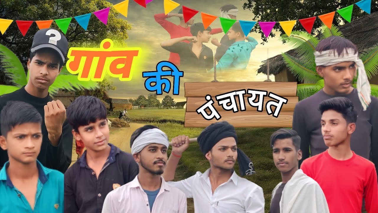gaon ki panchayat| Nishant kurmi | official video| Nishant | - YouTube