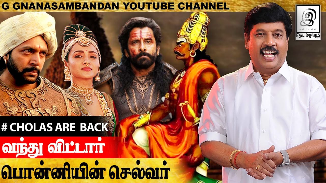 வந்து விட்டார் பொன்னியின் செல்வர் 💥🔥 l Raja Raja Cholan | Ponniyin ...