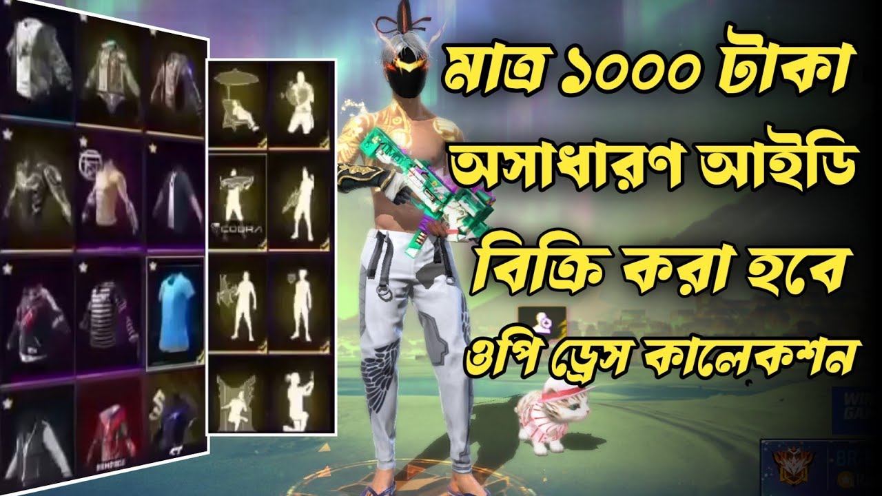 free fire id sell today low price id || ff id sell bd || ff id sell ...