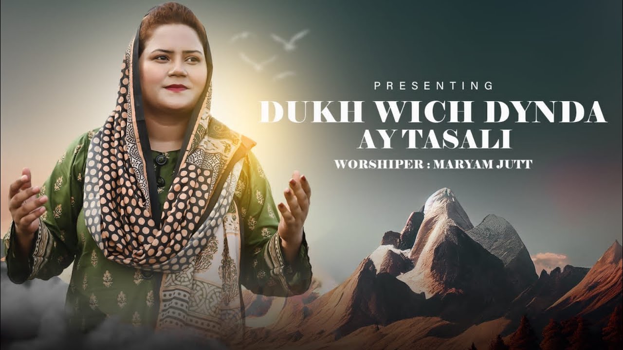 NEW MASIHI GEET 2024 || DUKH WICH DYNDA AY TASALI || MARYAM JUTT ...