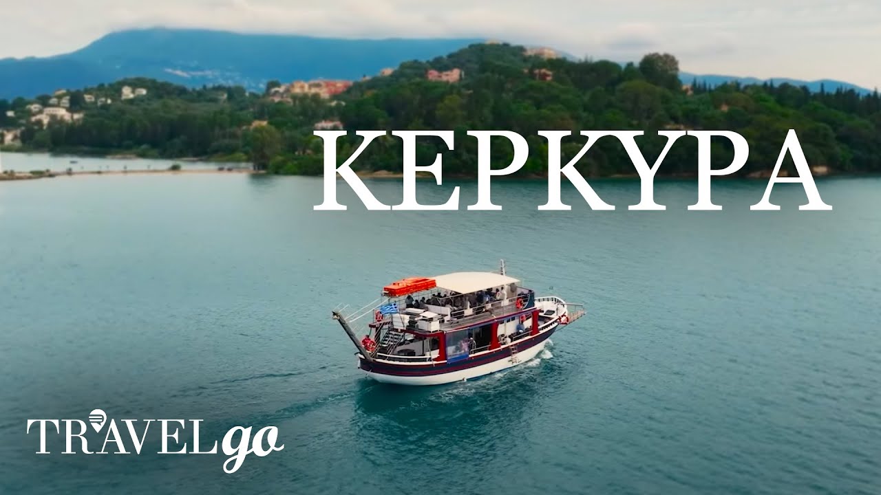 Κέρκυρα: Το κοσμοπολίτικο και αυθεντικό νησί - YouTube