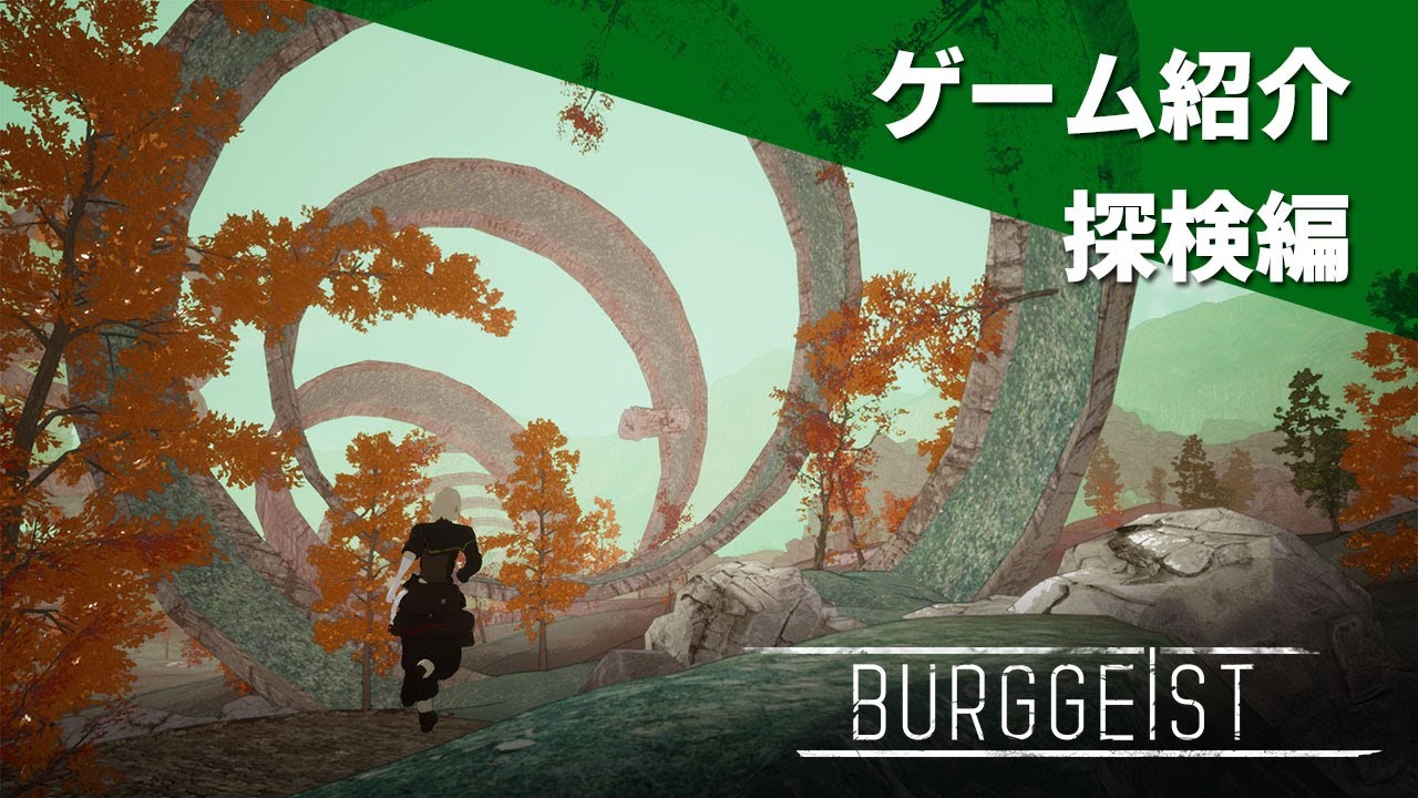 BURGGEIST(ブルクガイスト)ゲーム紹介「探検編」 - YouTube