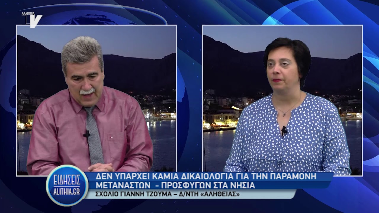 Γιάννης Τζούμας: Δεν υπάρχει καμία δικαιολογία για την παραμονή ...